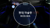 현대 아슬란 엠비언트 라이트 튜닝 전혀 어렵지 않습니다 네이버 블로그
